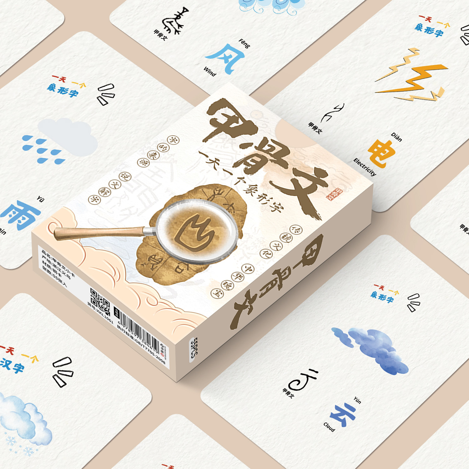 55张甲骨文小卡古代汉字形象演变图解文化周边创意趣味识字卡片中小学生学习知识科普明信片