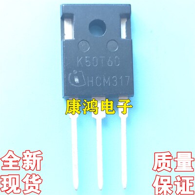 全新 K50T60 IKW50N60T TO-247 MOS场效应管 50A/600V 现货可直拍