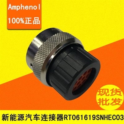 Amphenol新能源汽车工业连接插头 19芯直插头 RT061619SNHEC03