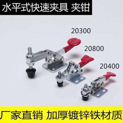 怡合达WDC20300/WDC20400/ WDC20800 水平压紧式法兰底座快速夹钳