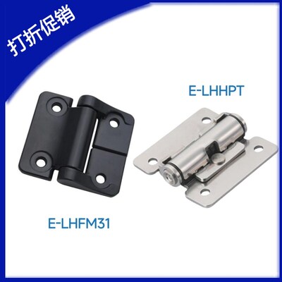 E-LHFM31-11/12/13/31/32/34阻尼扭矩铰链定位合页E-LHHPT3/7/15