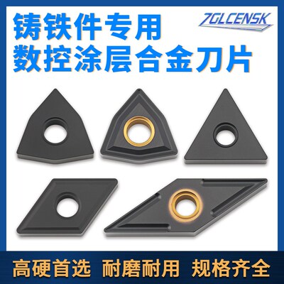 球墨铸铁数控车刀片WNMG080408平板WNMA三角桃型生铁专用外圆刀头