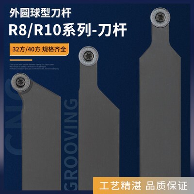R8 R10圆弧车刀杆SRACR/SRDCN3232P16圆刀片32方40方外圆球形刀杆