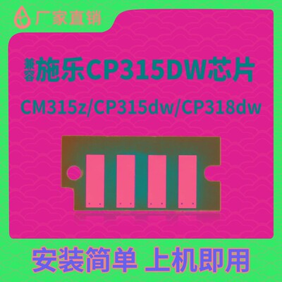 兼容富士施乐CM315Z墨粉盒CP315DW芯片CM318Z打印机CP318DW感光鼓