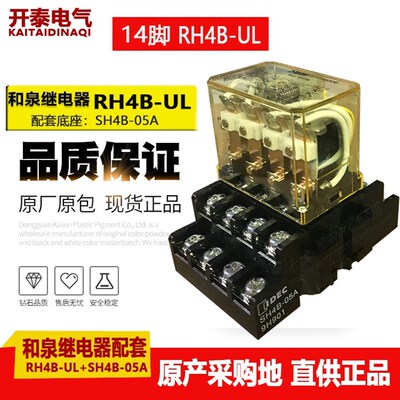 原装正品IDEC和泉10A14脚4P组中间继电器RH4B-UL-A220V RH4B-UL