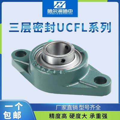 免维护外球面轴承带座UCFL204 205 206 207 208 209 R3 固定座
