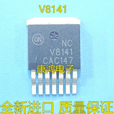 NCV8141 V8141 凯迪拉克功放易损稳压电源管 可直拍 全新进口原装
