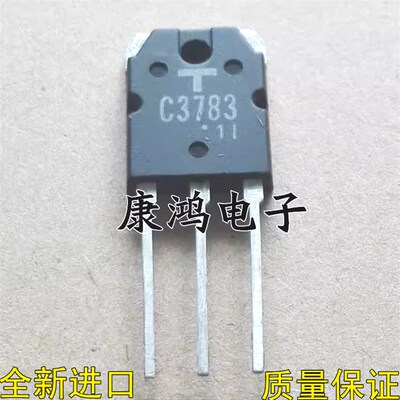 C3783 2SC3783 TO-3P NPN 三极管 5A 900V 质量保证 全新进口原装