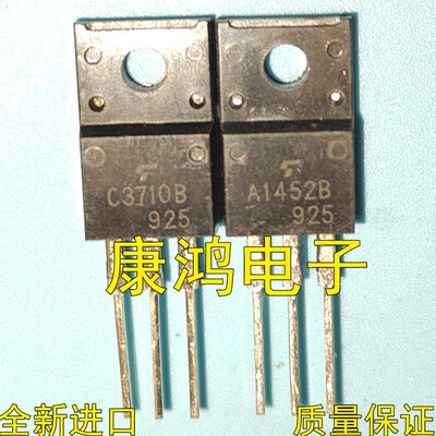 A1452B C3710B 2SA1452B 2SC3710B TO-220F 音频功放配对管 全新