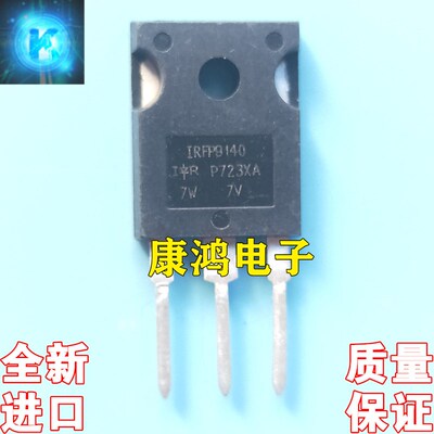 全新 IRFP9140 IRFP9140N TO-247 MOS场效应管 19A/100V 可直拍