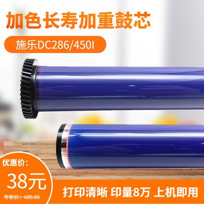 加重施乐DC4000鼓芯 DC236 286 156 186 2005 2007 450I 550I鼓芯