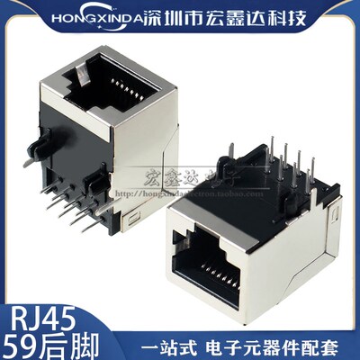 RJ45 59后脚 长度21MM网络接口 8P8C 插座母座无灯无弹 RJ45座