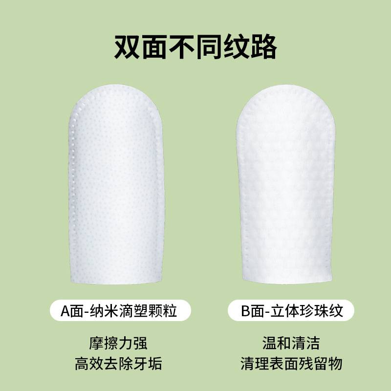 宠物洁牙指套清洁牙齿狗狗刷牙洁齿牙刷除口臭气猫咪口腔洗牙湿巾