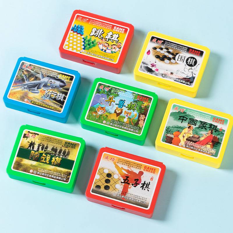幼儿园礼物跳棋五子棋飞行棋pvc塑料益智力玩具棋牌儿童桌面游戏
