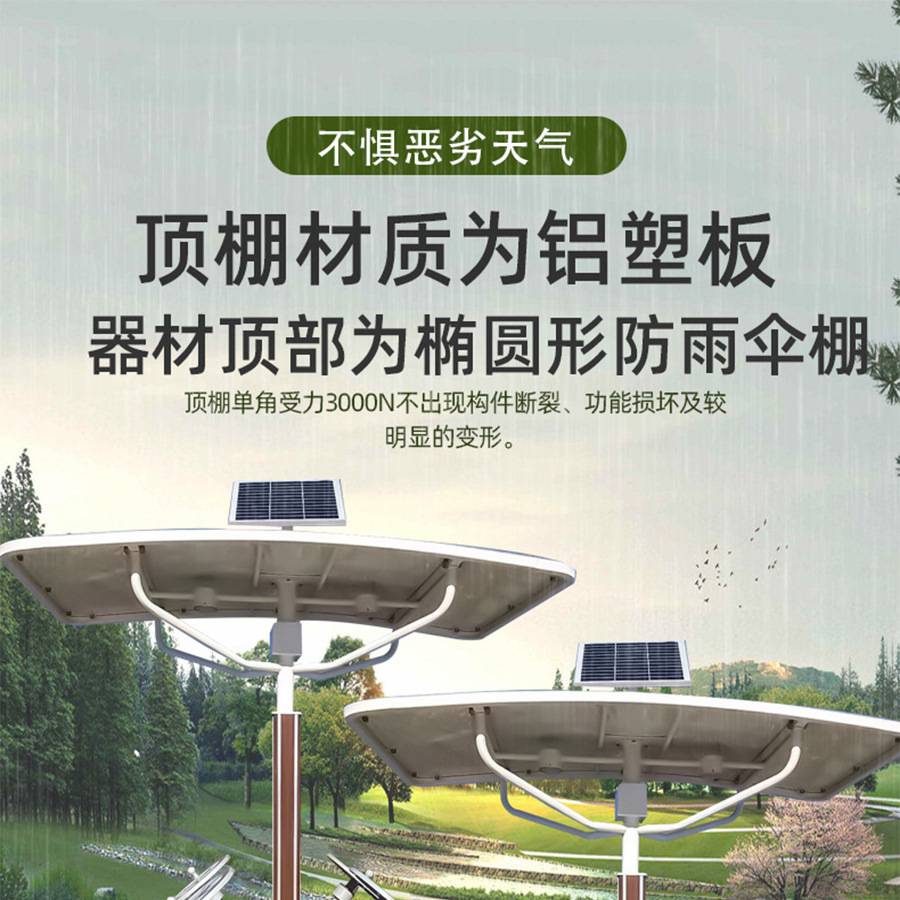 智能健身器材材公园小区室外高档健身路径体育运动器材户外健身器