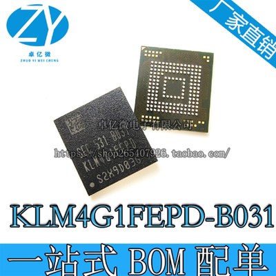 全新原装 KLM4G1FEPD-B031 4G闪存器EMMC KLM4G1FETE-B041