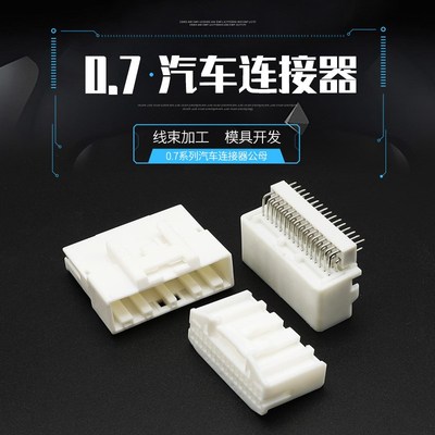 1318745-1 32孔骊威尼桑发动机板端弯针座DJ7326S-0.7 1318747-1