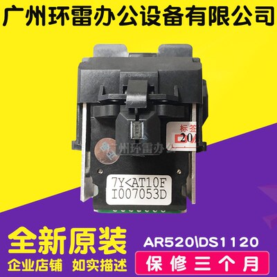 适用得实 DS1830 DS1120 AR540 AR520 5400T打印头 针头 全新原装
