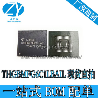 全新EMMC THGBMFG6C1LBAIL 现货供应0-10%寿命 8G 芯片IC 液晶