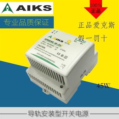 爱克斯AE系列导轨安装型开关电源APS02AE-45 5V12V24V厂家直销