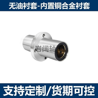 中间法兰型 无油衬套MFINW MFIMW MFIKW MFCKW MFCKW-S6 8 10 12