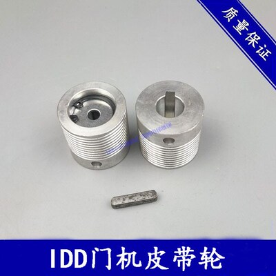 电梯配件 300PMRL 5400电梯V30 IDD门机电动机皮带轮包邮