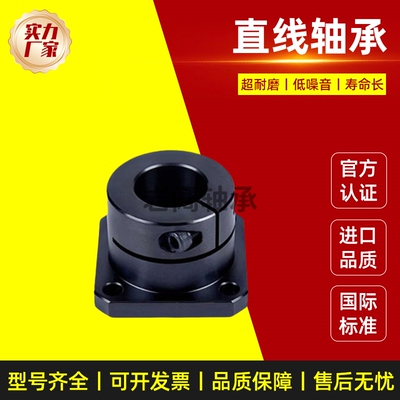 加长开口方法兰发黑STHWSB/STHWSBL16光轴固定座45号钢导向轴支座