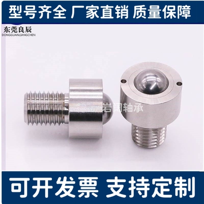 万向球钢珠滚轮BCHP/BCHPT/BCHM牛眼珠压入型外螺纹圆螺栓型14/18