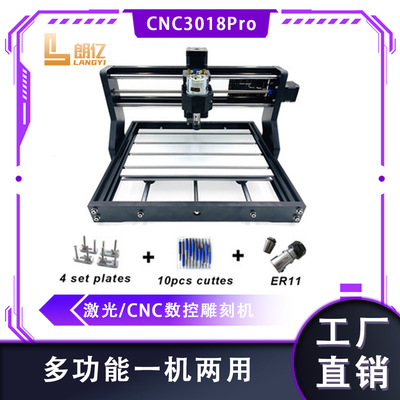 CNC3018Pro DIY桌面雕刻机 mini数控雕刻机 激光雕刻机 整机 配件
