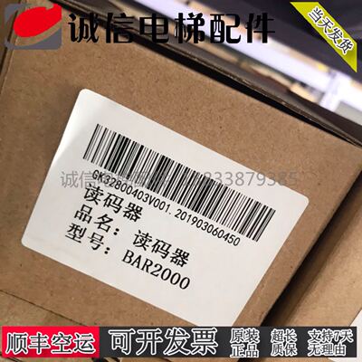 巨通读码b器/BAR2000/通力读码器/巨通感应器/巨人通力读码器