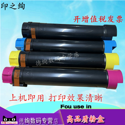 适用 施乐7525 7530 7535 7545 7556 7830 7835 7845 7855 7970 C