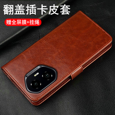 荣耀300翻盖式保护皮套可插卡