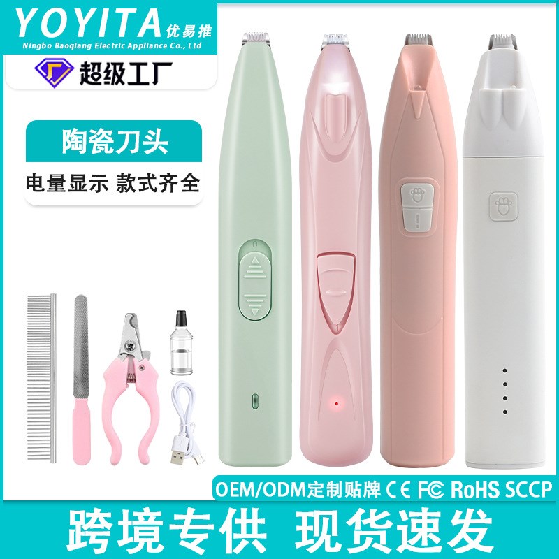 电动猫狗脚毛器理毛器塑料宠物电D推剪磨甲器猫咪指甲剪磨甲刀