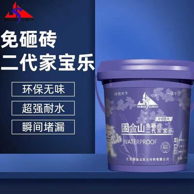 免砸砖卫生间聚酯塑胶彩钢瓦w浴室瓷砖楼顶厕所刚柔结合防水涂料