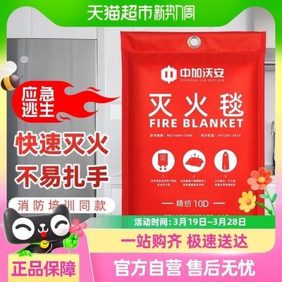 中加沃安玻璃纤维灭火毯家用消防认证阻燃耐高温防火毯商用国标
