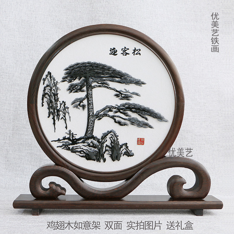 芜湖铁画迎客松特色纯手工马到成功安徽特产喜上眉梢非遗中国风