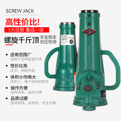 沪工螺旋式千斤顶齿轮手摇机械式千斤顶3吨5T10吨20吨32T50吨100t