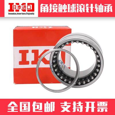 日本进口组合滚针轴承NKIB NATB5901 5902 5903 5904 5905 5906