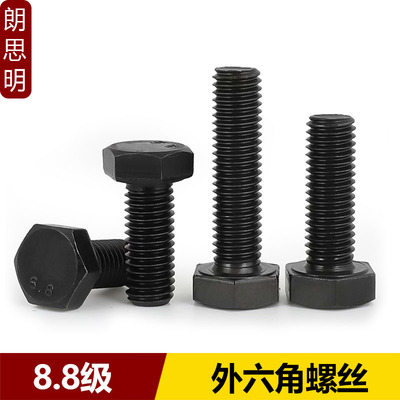 8.8级外六角螺丝高强度螺栓M8M10M12M14M16*30x40x50x60x90x150