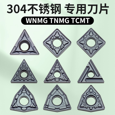 不锈钢专用数控刀片 WNMG080408MQ TNMG160404 TCMT110204 VP15TF