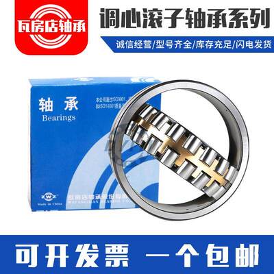 瓦房店调心滚子轴承 23268 23272 23276 23280 23284 CA K/W33