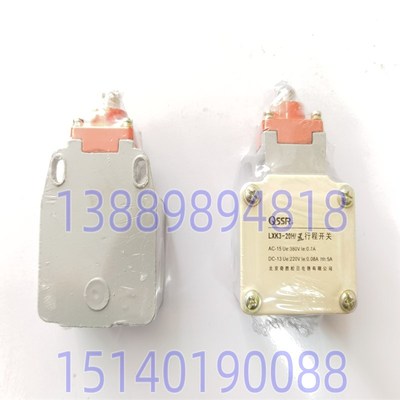 沈阳中捷镗床配件 TPX6111B TPX6113 行程开关 限位开关 LXK3-20H
