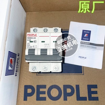 人民 380V断路器空开RDB5-63 3P C10 C16 C20 C32 C40 C63 PEOPLE
