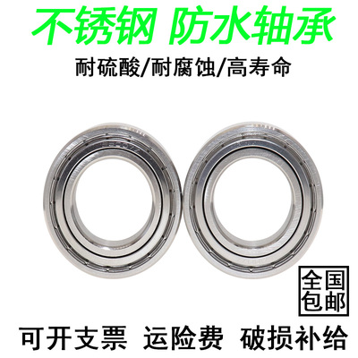 不锈钢轴承S6807Z S6808Z S6809Z S6810Z  S6811Z S6812Z S6813ZZ