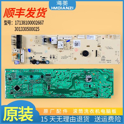 适用小天鹅洗衣机配件TG53-8029E X8009E 8029E(S)电脑板控制主板