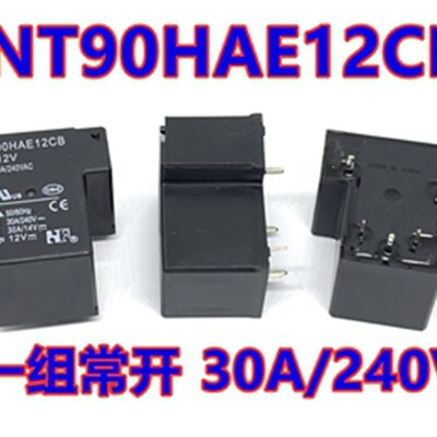 正品福特NT90HAE12CB继电器5脚30A 240V大电流T90一常开DC12V 5脚