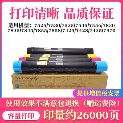 适用施乐7845 7855 7858 7425 7428 7435 7970粉盒7936 7958碳粉