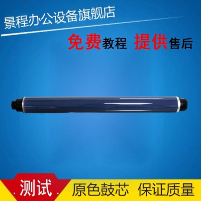 理光MP2555 3055 3555 4055 5055 6055纳米鼓芯 硒鼓 长寿命鼓芯