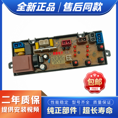 适用奥克斯洗衣机XQB42-1608A /XQB40-TM1608A电脑板HD-1601主版