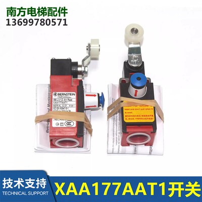 扶梯链条张涨紧装置伯恩斯坦限位开关XAA177AAT1全新